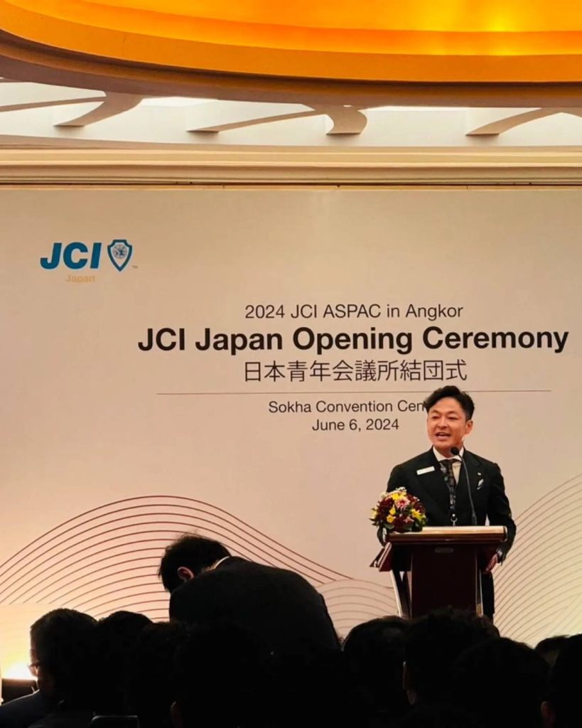 【JCI ASPAC 2024 in カンボジア】 | 一般社団法人 鹿屋青年会議所 2024年度